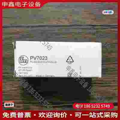 拍前询价：IFM易福门 PV7023 压力传感器拍