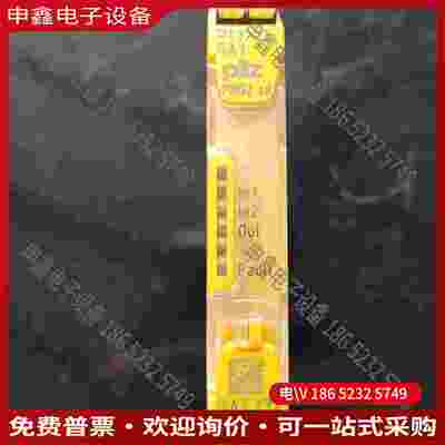 拍前询价：pilz皮尔兹S8 751108 安全继电器无外包装