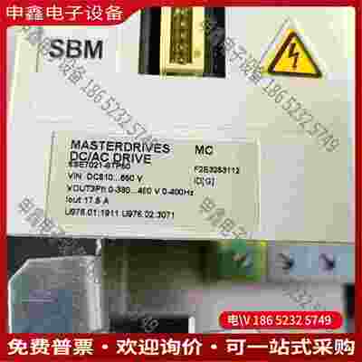 拍前询价：MasterDrives MC DC/AC Dri