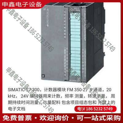 询价：6ES7350-2AH01-0AE0具体图吧我说了