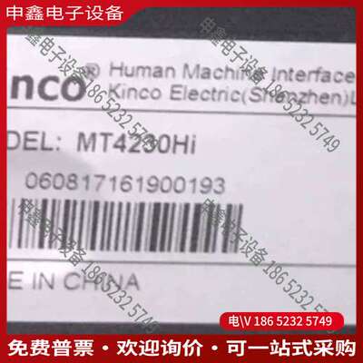 请询价：步科触摸屏MT508T MT4522TE MT4230H