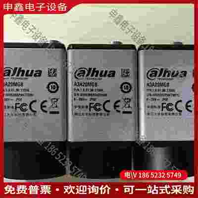 拍前询价：大华相机A3A20MG8件共15个