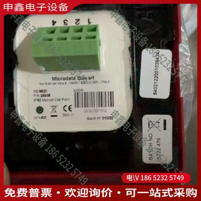 请询价：Microdata Due srl IP42手动火灾报警按钮