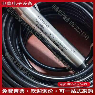 请询价：NODIC 传感器 NDS457-591-1601-TT3