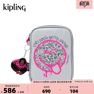 Kipling分区收纳洗漱化妆包