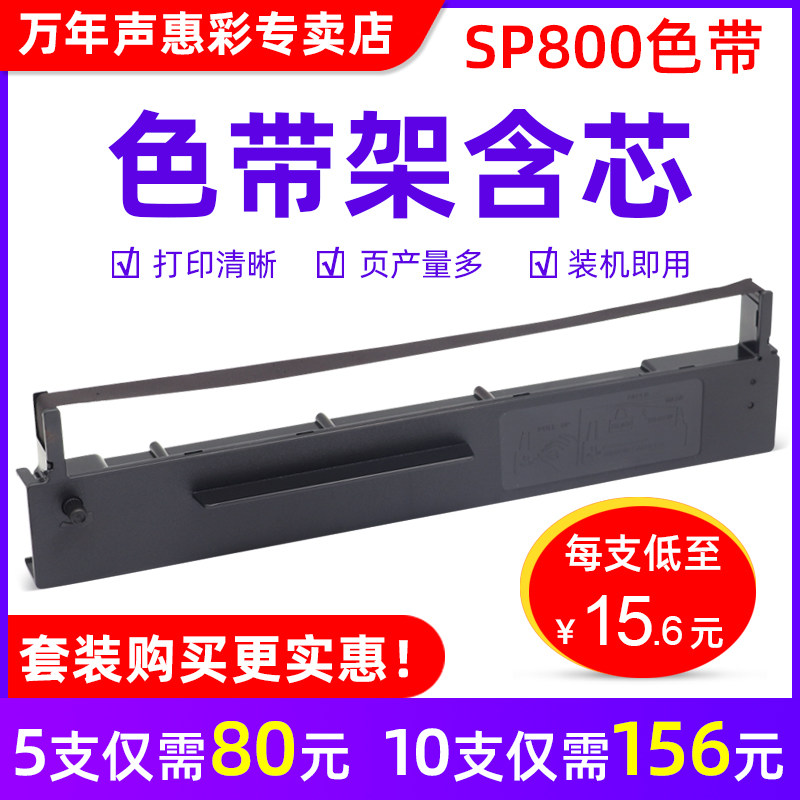 MAG适用船用NKG800色带JCR 30A色带架古野PP510 PP520 MS2403色带框精工SP2400 SP1000 SP2000 ...