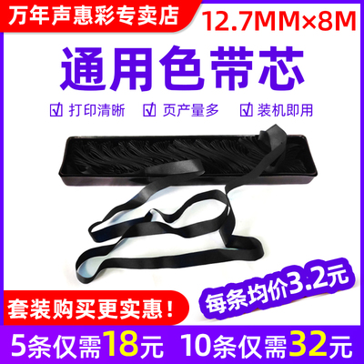 MAG适用 爱普生LQ-615KII色带芯OKI 5800F 210F 5500F中税之星QS-318 AB890K TH880映美FP319K 620K+色带架芯