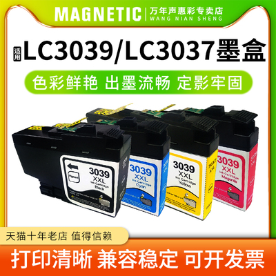 MAG适用兄弟LC3037 LC3039XXL墨盒brother MFC-J6945DW J5845DW J5845DWXL J5945DW J6545DW打印机彩色墨水盒