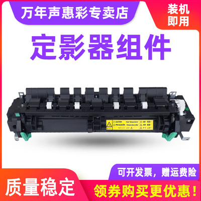 定影器复印机加热组件