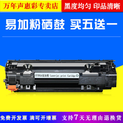 MAG适用 惠普惠普m125a硒鼓 HP LaserJet Pro MFP M125a激光一体打印机易加粉硒鼓M 225dn m225dw打印机晒鼓