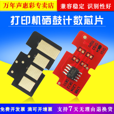 MAG适用三星MLT-D101S中文版ML-2161 2166W 2162G SF761P硒鼓芯片