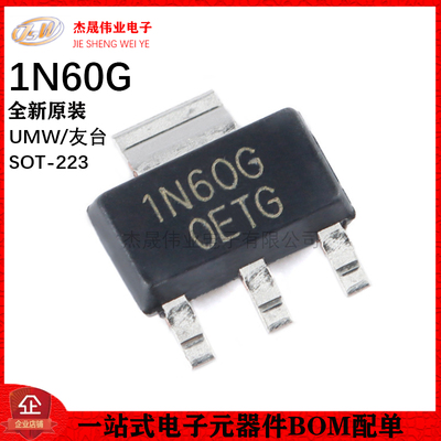 原装正品 UMW 1N60G SOT-223 600V/1A N沟道 MOS(场效应管)芯片