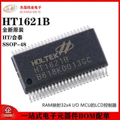 原装正品 HT1621B SSOP-48 RAM映射32*4 LCD控制器芯片I/O MCU