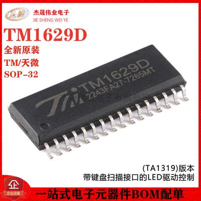 原装正品TM1629D(TA1319) SOP-32 带键盘扫描接口的LED驱动控制IC