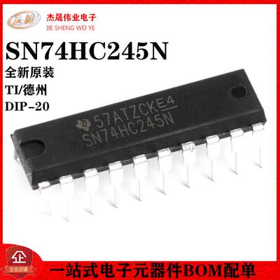 原装正品 直插 SN74HC245N 八同相三态总线收发器逻辑芯片 DIP-20