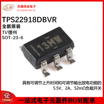 原装正品 TPS22918DBVR SOT-23-6 负载开关芯片