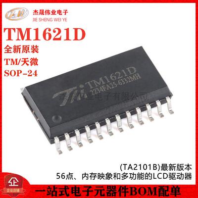 原装TM1621D(TA2101B)新版本 SOP-24内存映象和多功能的LCD驱动器