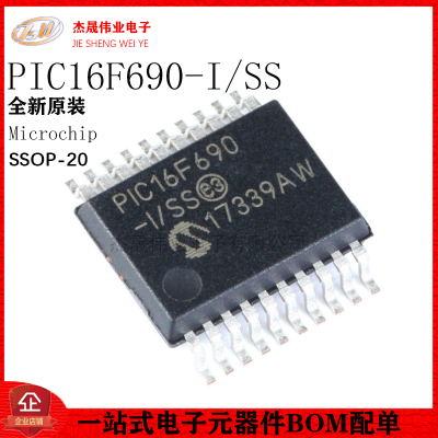 原装正品 贴片 PIC16F690-I/SS SSOP-20 微控制器/8位 芯片
