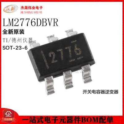 原装正品 贴片 LM2776DBVR SOT-23-6 开关电容器逆变器IC芯片