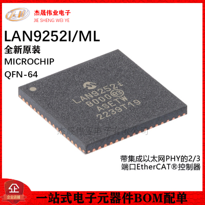 原装正品 LAN9252I/ML QFN-64 2/3端口EtherCAT设备控制器芯片