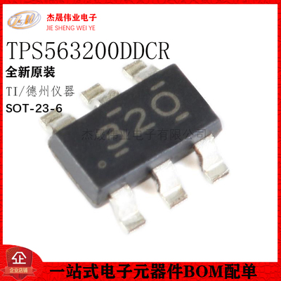 原装正品 TPS563200DDCR SOT23-6 4.5V-16V 3A同步降压转换器芯片