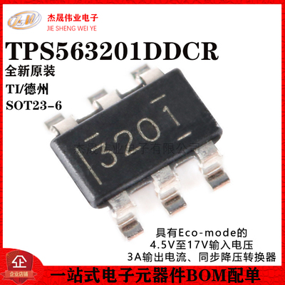 原装正品 贴片 TPS563201DDCR SOT-23-6 同步降压转换器芯片