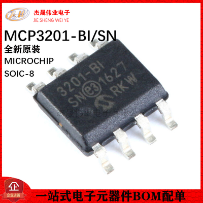原装正品 贴片 MCP3201-BI/SN SOIC-8 模数转换器/芯片