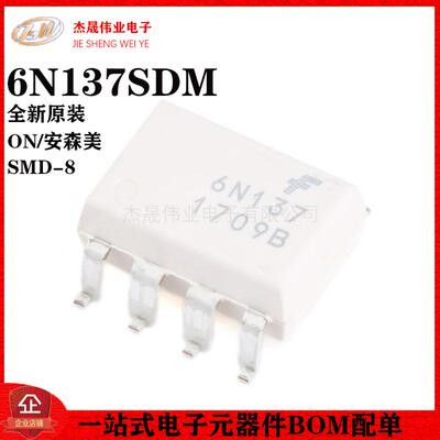 原装正品 贴片 6N137SDM SMD-8 光电耦合器芯片