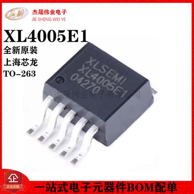 原装正品 贴片 XL4005E1 TO-263 32V5A/300KHZ DC-DC降压器IC芯片