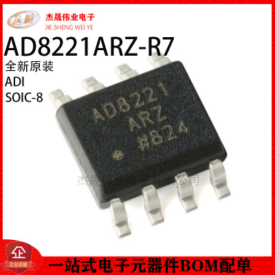 原装正品 贴片 AD8221ARZ-R7 SOIC-8 精密仪表放大器IC芯片