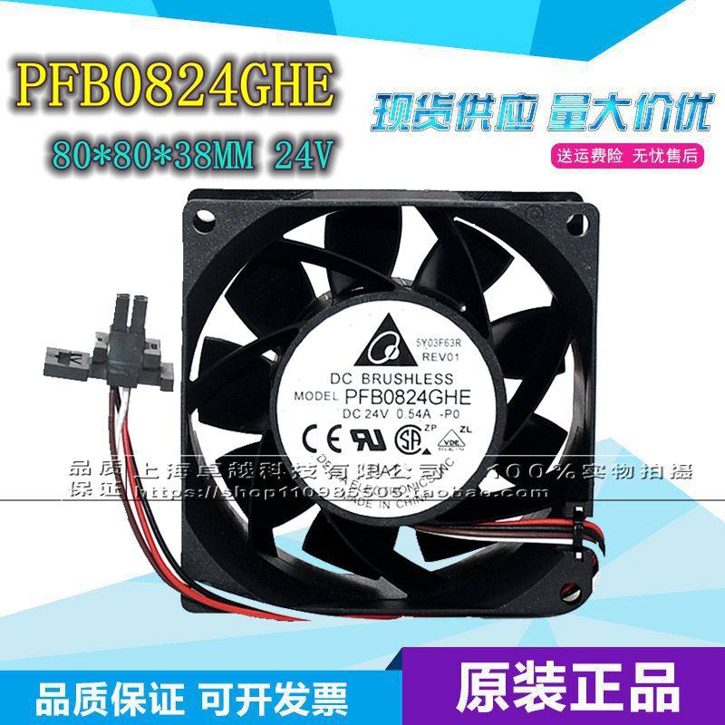 全新原装台达 PFB0924GHE 24V 0.54A 8038 4线变频器散热风扇_虎窝淘