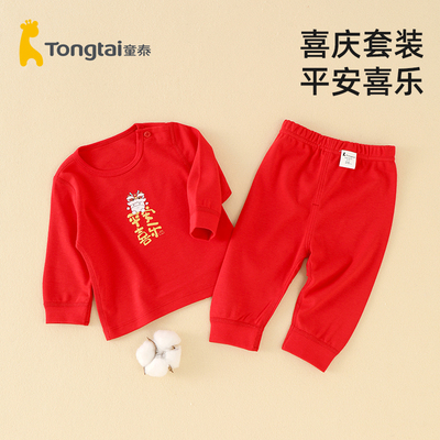 童泰四季喜庆家居服套装