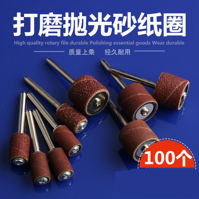 木头美甲金属芯片除锈菩提去皮砂纸卷抛光轮工具电磨砂纸圈打磨头