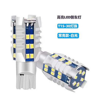 适用凯迪拉克ATS-L倒车灯14-17款LED超亮16倒车灯泡ATS-L配件改装
