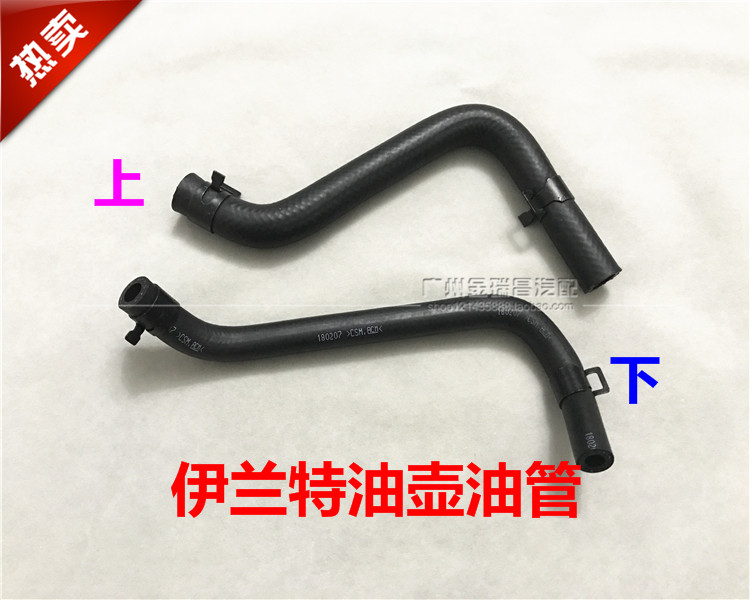 适用现代伊兰特方向机油壶油管助力泵油管转向泵进出油管回流胶管