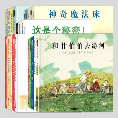和甘伯伯去游河/去兜风/的犀牛(正版25册精装)约翰伯宁罕全集,凯特·格林纳威奖大奖儿童绘本幼儿园孩子早教阅读睡前故事图画书籍