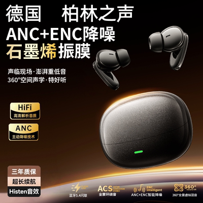 免费试用-30天柏林之声蓝牙耳机