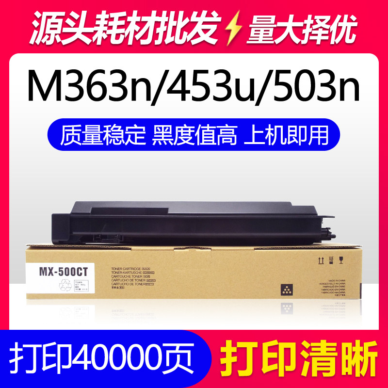鑫天印适用夏普m363n/u碳粉MX-500CT 452CT粉盒M453u 453n 503u 503n复印机墨粉M4528u墨盒袋装粉添加散粉_虎窝淘