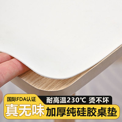 乐沃无异味硅胶桌垫定制防水防滑