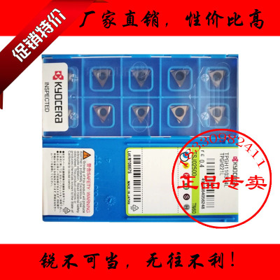 京瓷镗孔数控车刀片三角形TPGH110304L/110302L/1103008L TN60