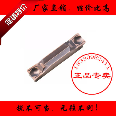 正品株洲切刀片 ZTFD0303 ZTGD0404 ZTHD0504 ZTKD0608-MG YBG205