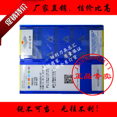 正品株洲TCMT090202-EF YBG202 TCMT090204 090208-EM正品 YBG205