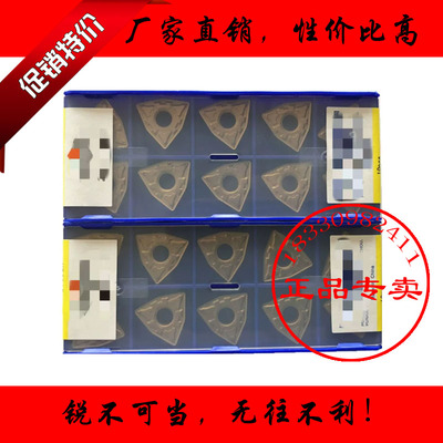株洲数控刀片WNMG080404 WNMG080408-ADF ZM YB6315 YB9320