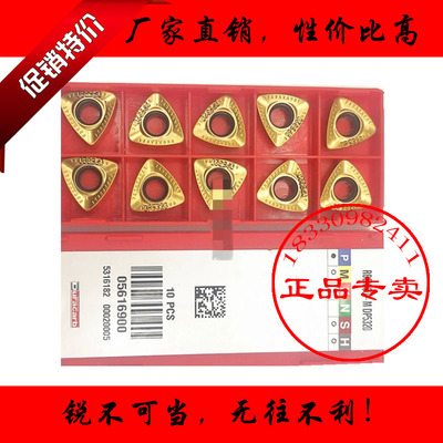 杜龙卡浦数控铣刀片 RBEX40-M DP5320 RBEX50-M