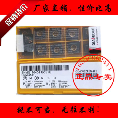 日本三菱正方形数控刀片SNMG120404 120408 120412 UC5115 铸铁