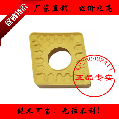 正品株洲加硬数控粗车刀片 CNMM190616 CNMM190612-DR YBC251 252