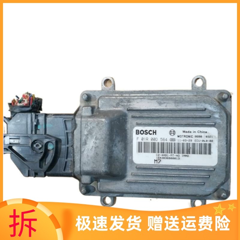 适配三菱4A91汽车发动机行车电脑板线路板电路版ECU F01R00D564_虎窝淘