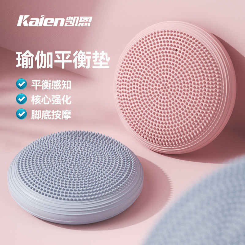 平衡垫足球脚踝力量脚踩平衡球平衡盘儿童篮球核心力量训练器材
