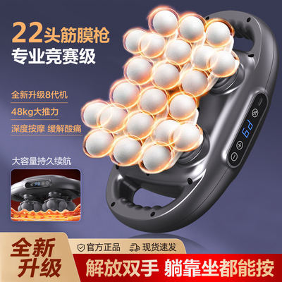 凯恩22头筋膜枪肌肉按摩器电动男士女士专用腰部腿部放松仪颈膜枪