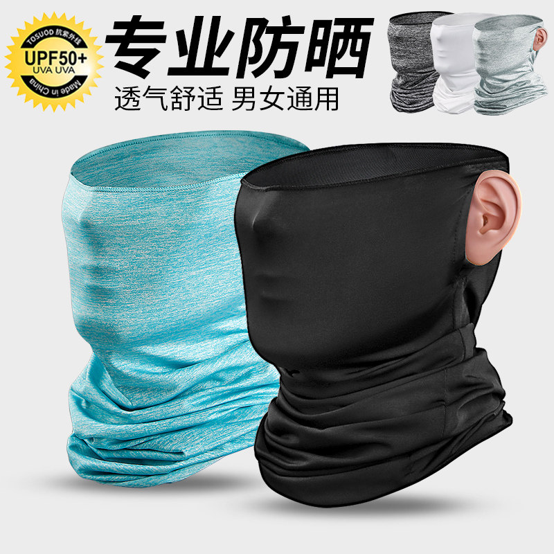 塔斯队长防晒面巾骑行面罩面巾自行车围脖套男夏魔术冰丝头巾头套